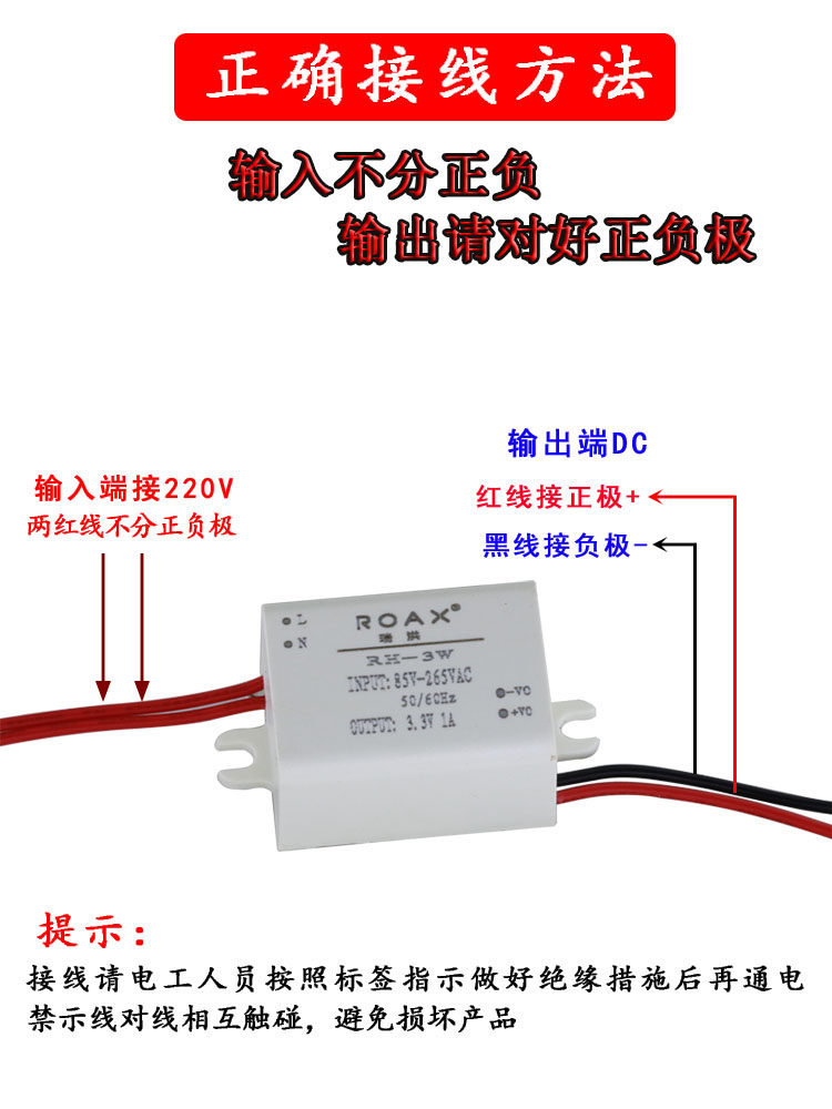 Roax Rh-k3w 3W AC/DC Power Module - 220V to 3.3V/5V/12V/24V
