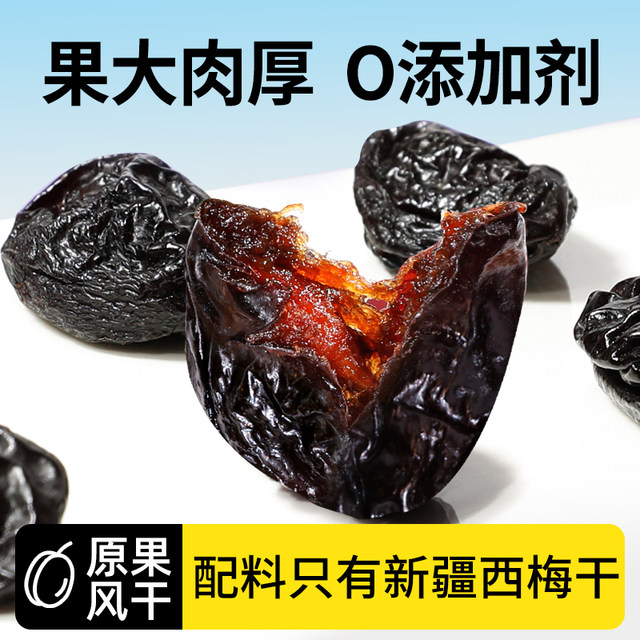 In the tongue, Xinjiang dried prunes are pure saccharin-free and ...