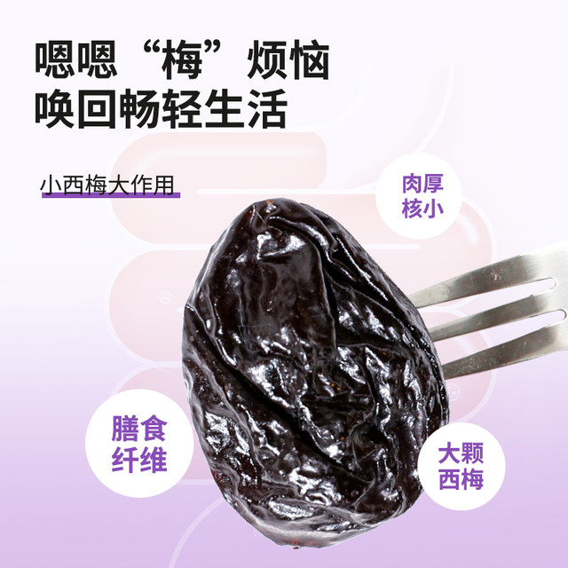 In the tongue, Xinjiang dried prunes are pure saccharin-free and ...