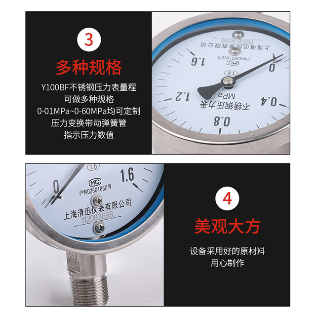 Y100BF full 304 stainless steel pressure gauge 0-1/1.6Mpa can be used for steam, high ...