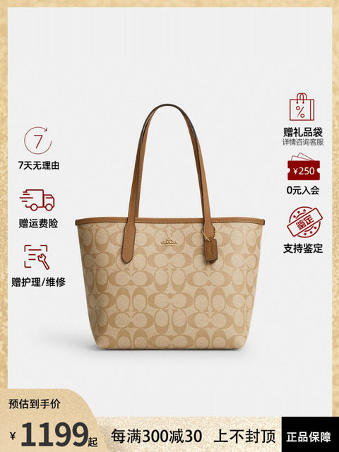 COACH Outlet small tote bag city23 stylish one-shoulder handbag mini ...