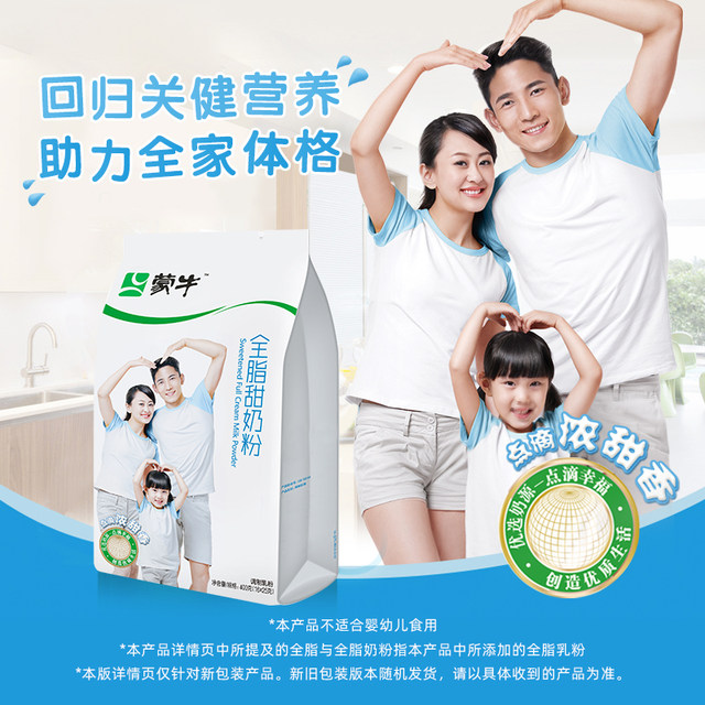 Mengniu Student Milk Powder Gold High Calcium High Zinc Teenage College ...