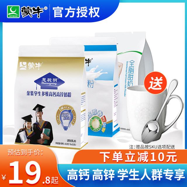 Mengniu Student Milk Powder Gold High Calcium High Zinc Teenage College Students Children's ...