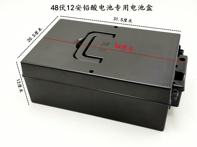 Electric tricycle battery box 48v 12a small 48v12a | EBUY7