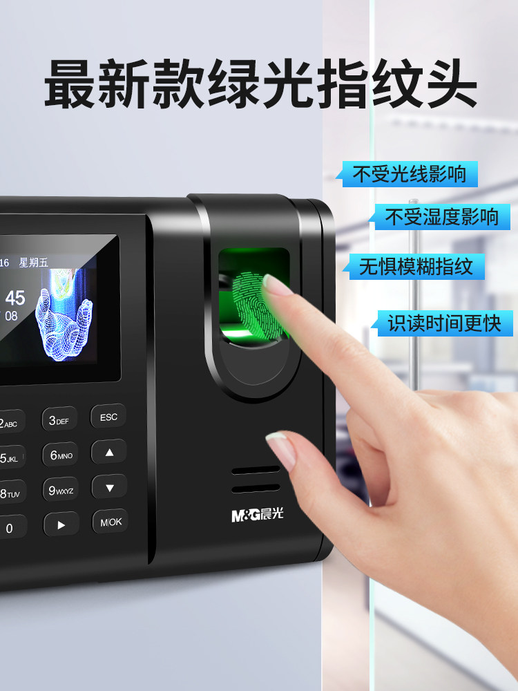 Morning Light Fingerprint Face Attendance Machine - Model 8961