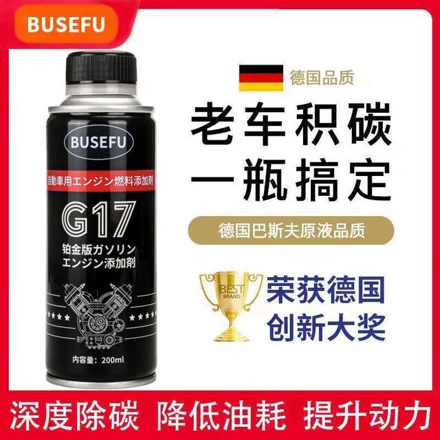 Busefu imported PEA platinum gasoline fuel treasure carbon deposition ...