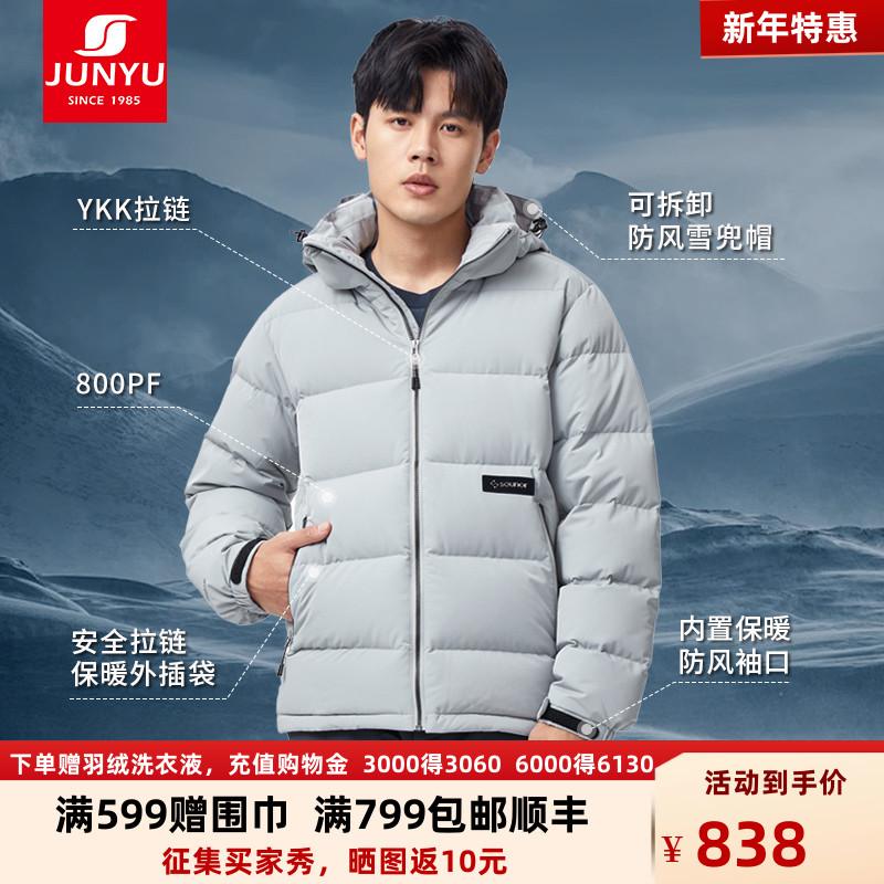 Junyu Men's 700 Fill Power Goose Down Jacket - Winter Warmth