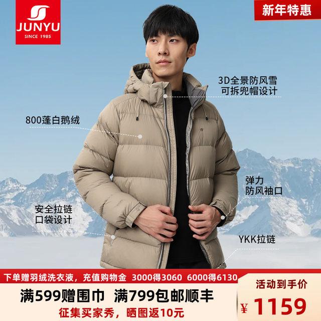 Junyu 800 Puff Goose Deep Men's Short Light Light Winter Bread Server Women's Plel 115