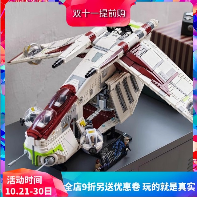 China Building Blocks Star Wars 75309 Republic Gunship Aircraft Large ...