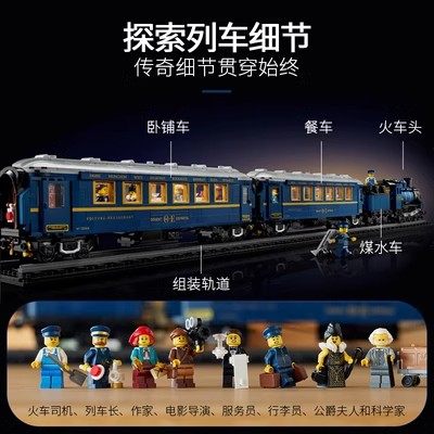 China building blocks Orient Express 21344 large train track children's ...