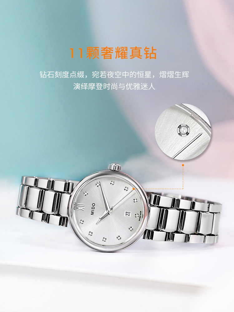 Mido Beren Celidona Women's Quartz Watch - Swiss Made