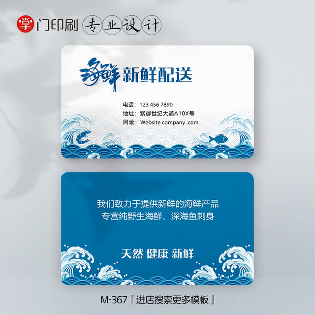 Sea cucumber business card, seafood business card, seafood business ...