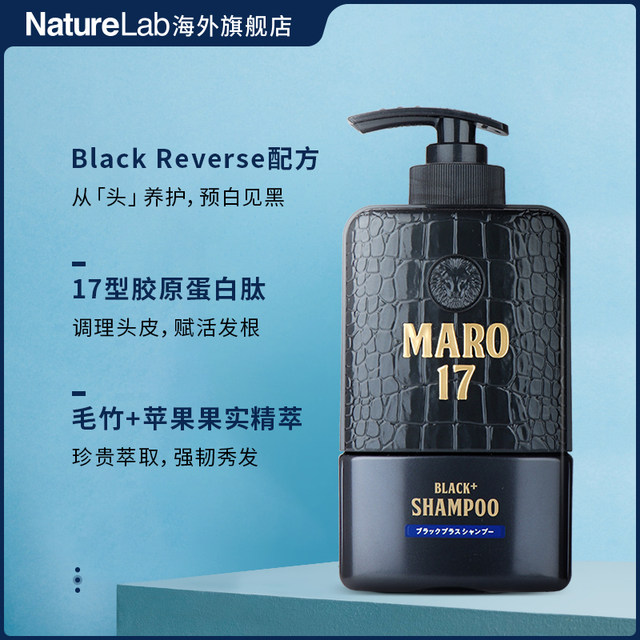 MARO Moron 17 Men's Collagen Shampoo, Conditioner, Refreshing Scalp ...