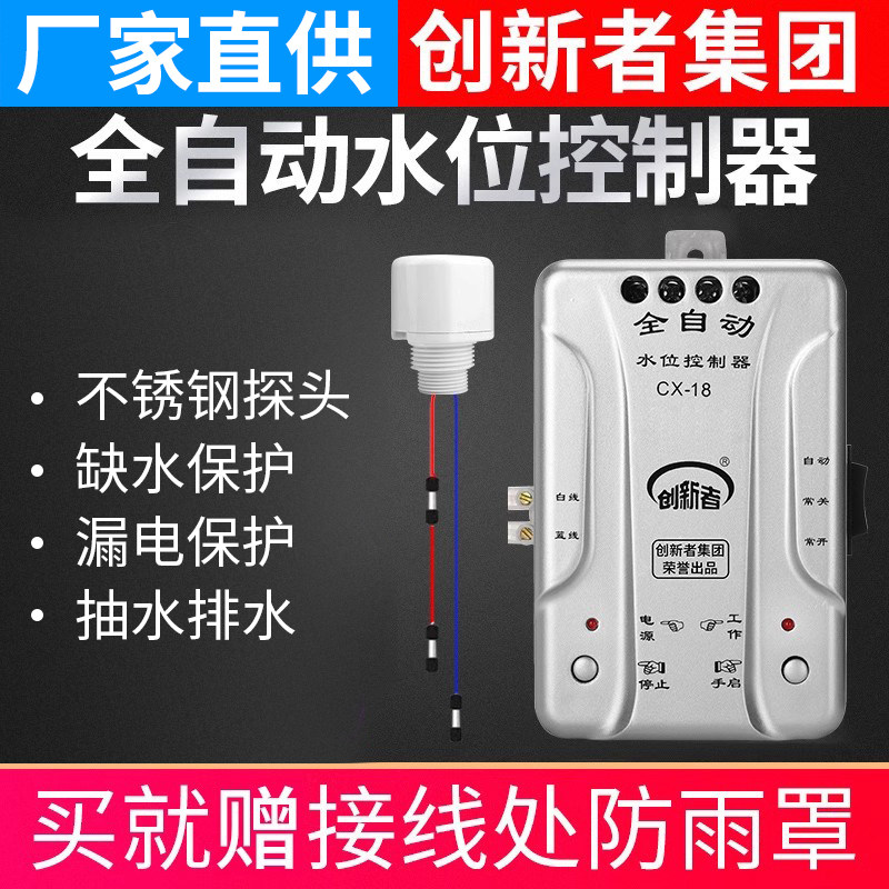 Fully Automatic Water Level Controller Water Tower Water Tank Water Pump Upper Water Pumping ...