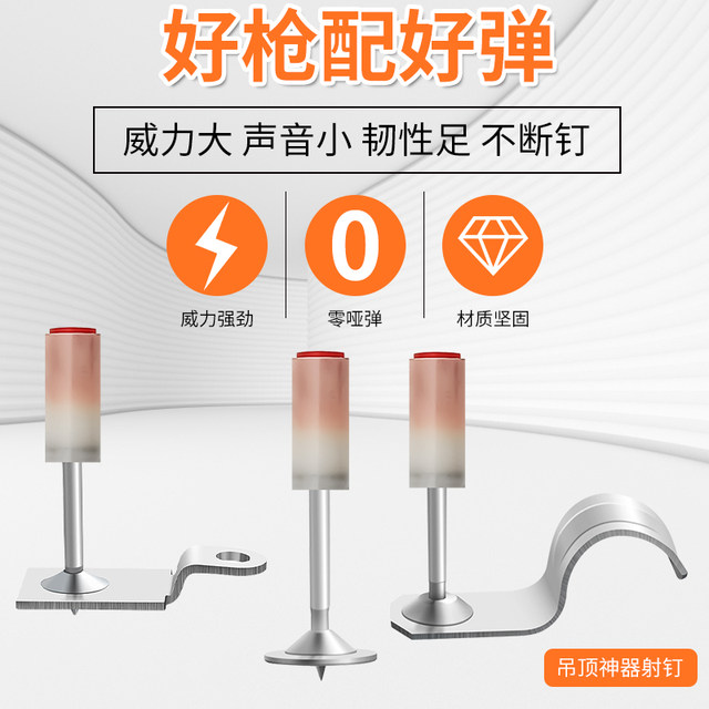 Gun nail shooting nail nail ceiling integrated nail fire mini gun gun ...