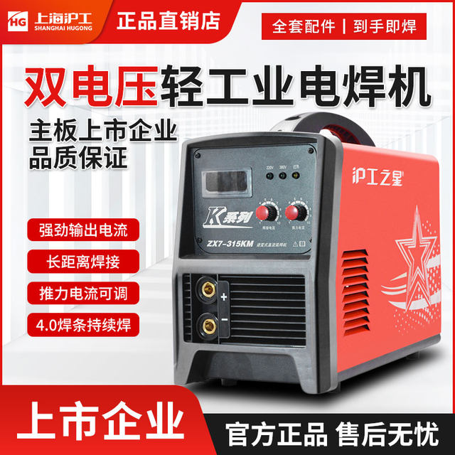 Shanghai Shanghai Gong ZX7-315ed/KM/400ED welding machine Household 220V380V dual voltage ...