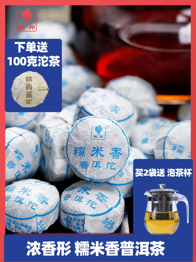 Yunnan Pu'er Herbata Dojrzała Tuo Cha - Aromat Kleistego Ryżu - 500g od ...