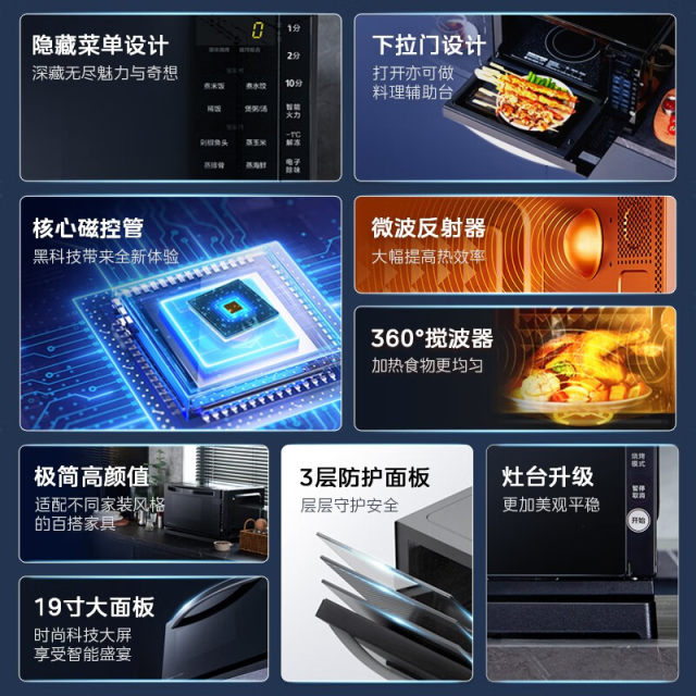 Midea smart variable frequency microwave oven micro-steaming oven ...