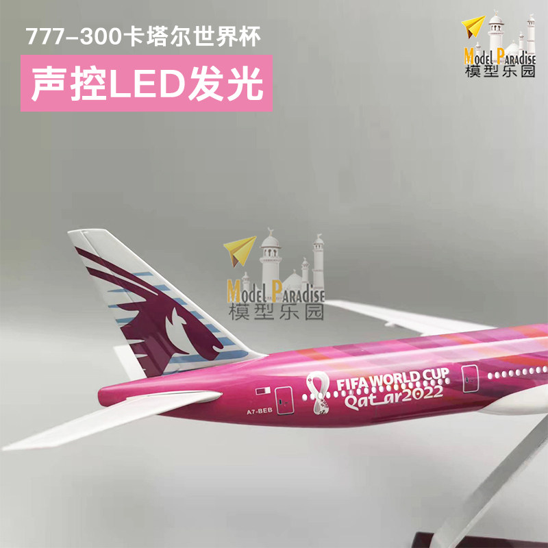 Boeing 777 Qatar Football United 47cm aircraft model collection ...