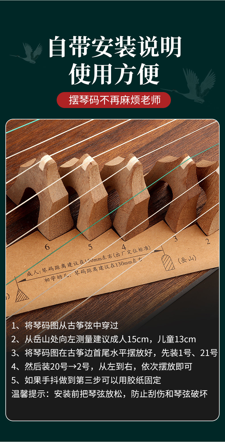 Diagram of placement piano keys for children's 163 guzheng in d key