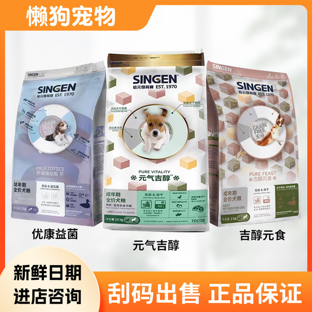 Development Bao dog food 1.5kg Ji Chun Yuanshi duck meat hypoallergenic ...