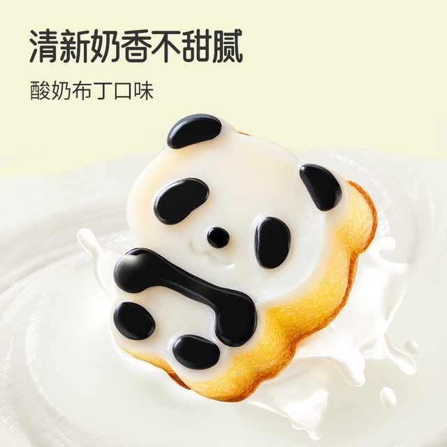 a1 panda pudding cake 360g yogurt flavor whole box new Chinese style ...