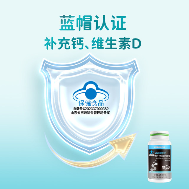 Youzhen Calcium Vitamin D Soft Capsules 4-17 years old children's ...
