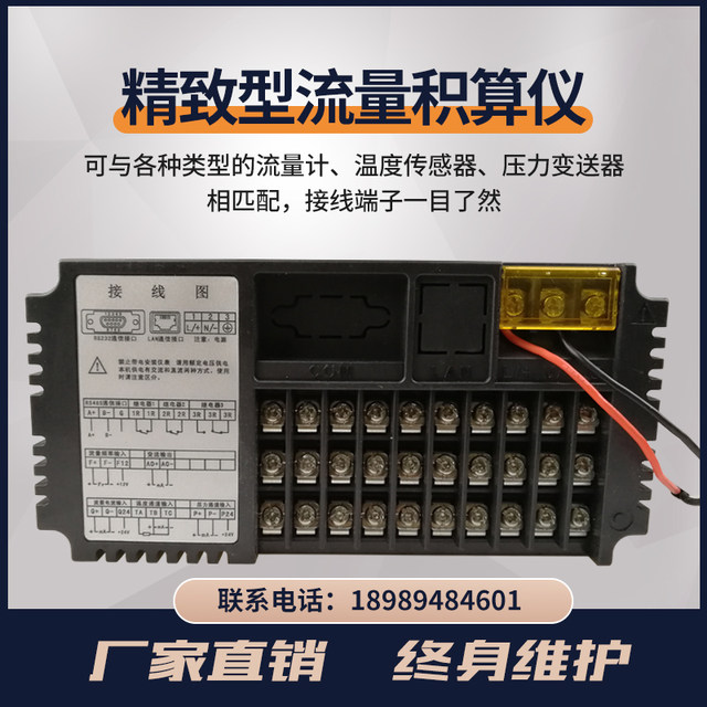 Flow totalizer steam totalizer flow display meter temperature and ...