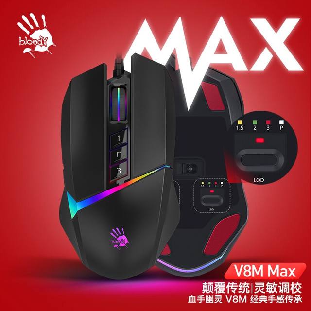 Shuangfeiyan blood-hand ghost mouse V8MMax e-sports game counter-war cf PlayerUnknown's ...
