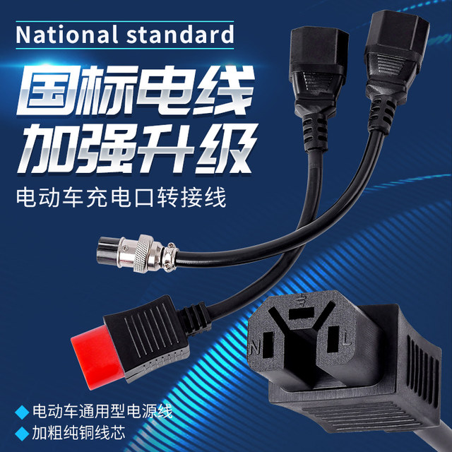 Suitable for Luyuan Yadi Emma Tailing electric vehicle conversion line ...