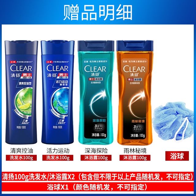 Clear Shampoo Shower Gel Set Men's Special Anti-dandruff Control Oil ...