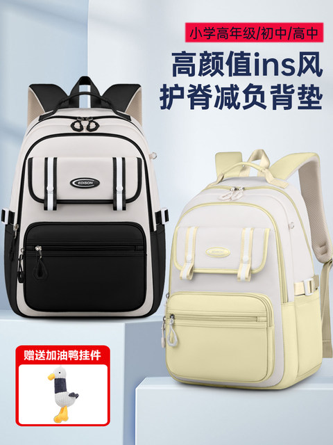 EDISON Edison Middle School student schoolbag Simple and versatile ins ...