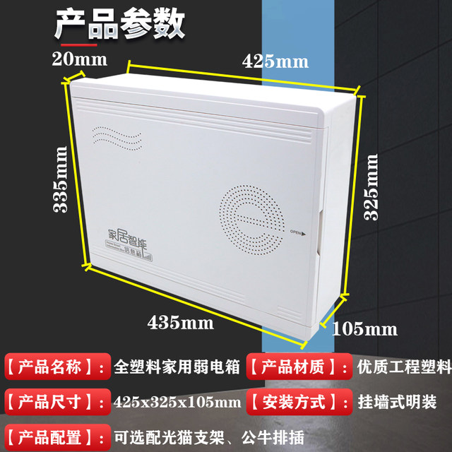 Mingjian weak electric box household multimedia information box full ...