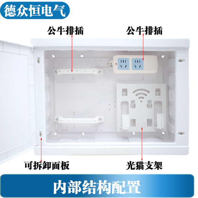 Full plastic Household Weak Electric Box 400*300 Wireless Network ...
