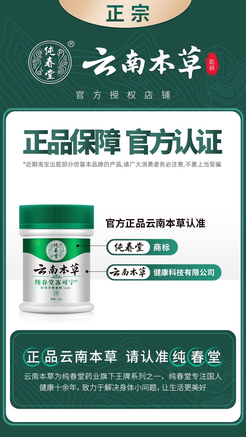 Pommade contre les engelures - [equipement de base] antigel et ...