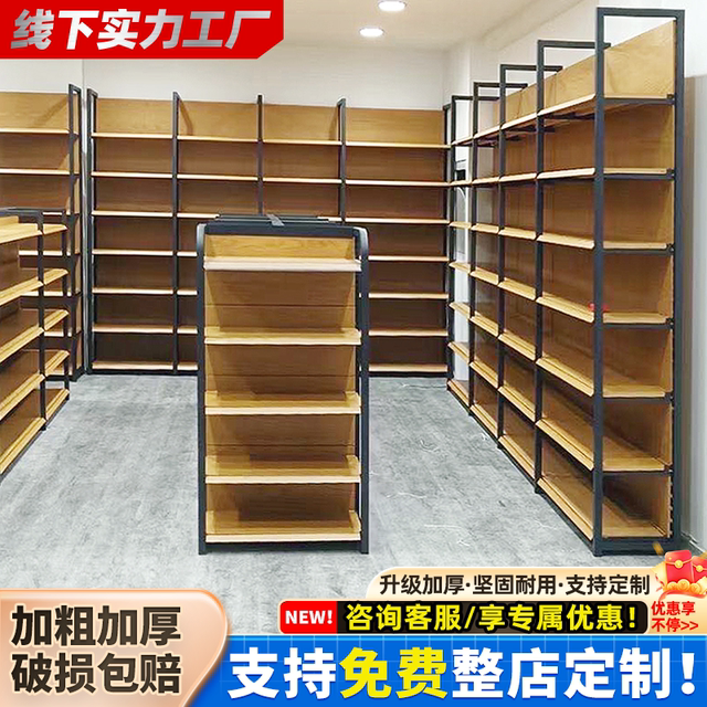 Supermarket Shelf Display Rack Four-column Wood Grain Storage Rack ...