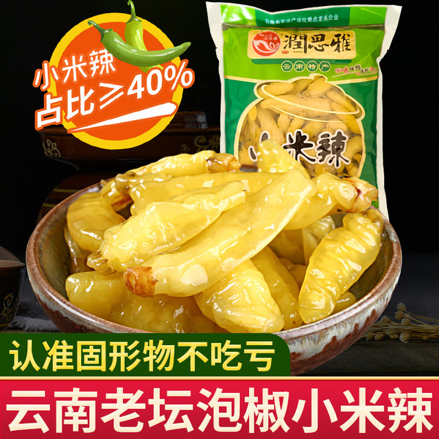 4Jin [Jin is equal to 0.5kg] Yunnan millet spicy bagged pickled pepper millet pepper wild ...