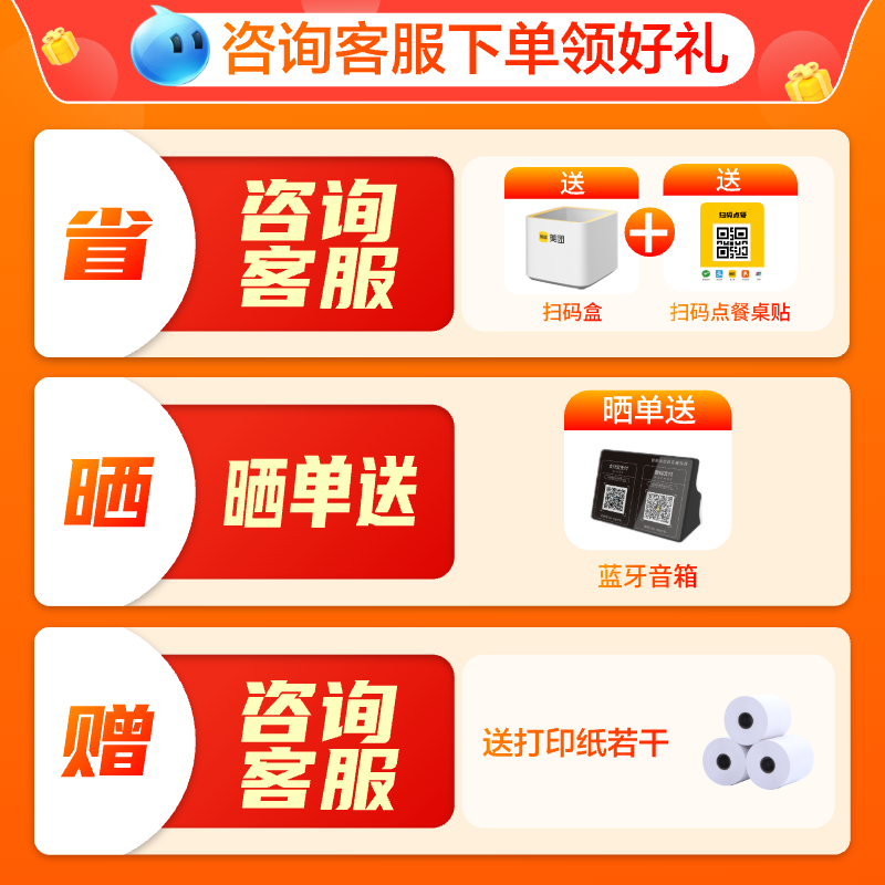 All-in-One Dotykový POS Systém Meituan Dianping - Md-acr101a