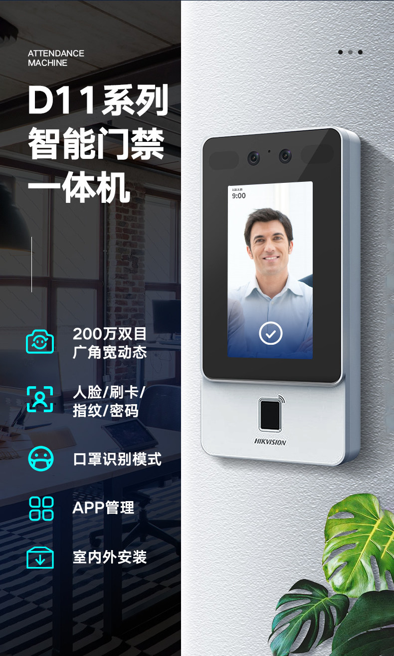 Hikvision face recognition access control system all-in-one machine ...