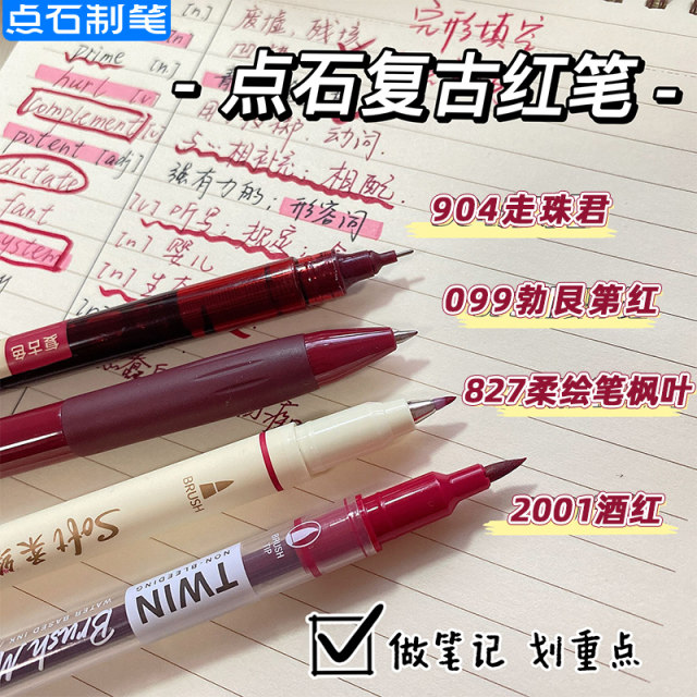 Midas Red Pen Series Little Red Book Same Style Red Gel Pen for ...