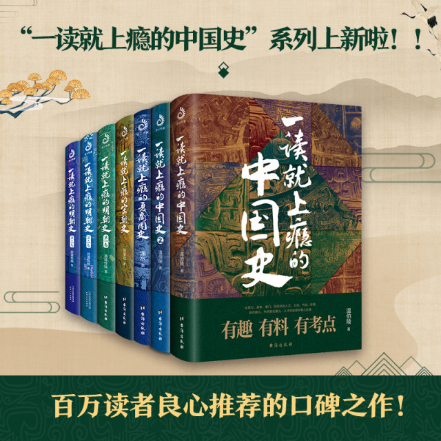 7 volumes of the set, Chinese history 12+Ming Dynasty history 123+Song Dynasty history + Xia ...