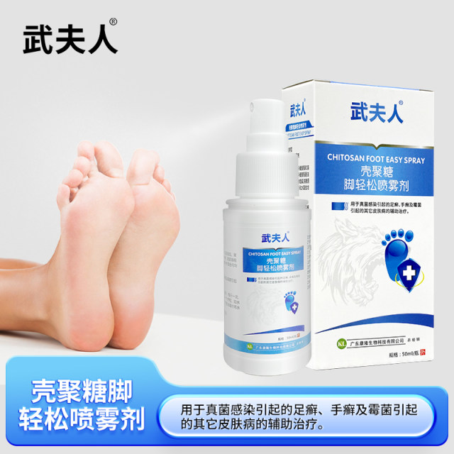Mrs. Wu's Athlete's Foot Spray to relieve foot odor, relieve itching ...