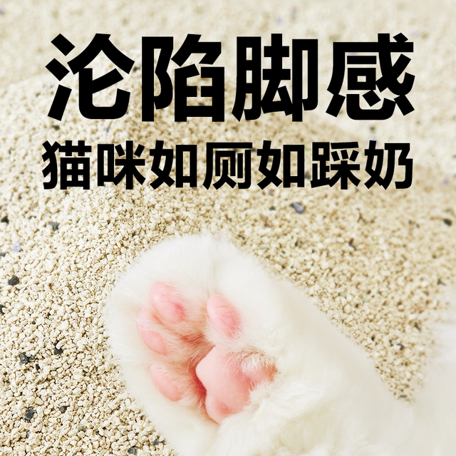 NetEase carefully selected cat litter, energy-saving mineral sand, dust ...