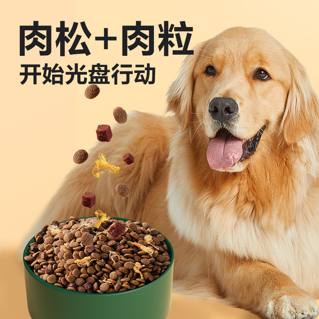 Netease strictly selects pets with Shuangpin Dog Grain Public Dog Food ...