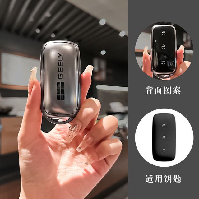 Applicable to Geely Galaxy L7 Star Ship Key Set 24 New Milky Way L6 car ...