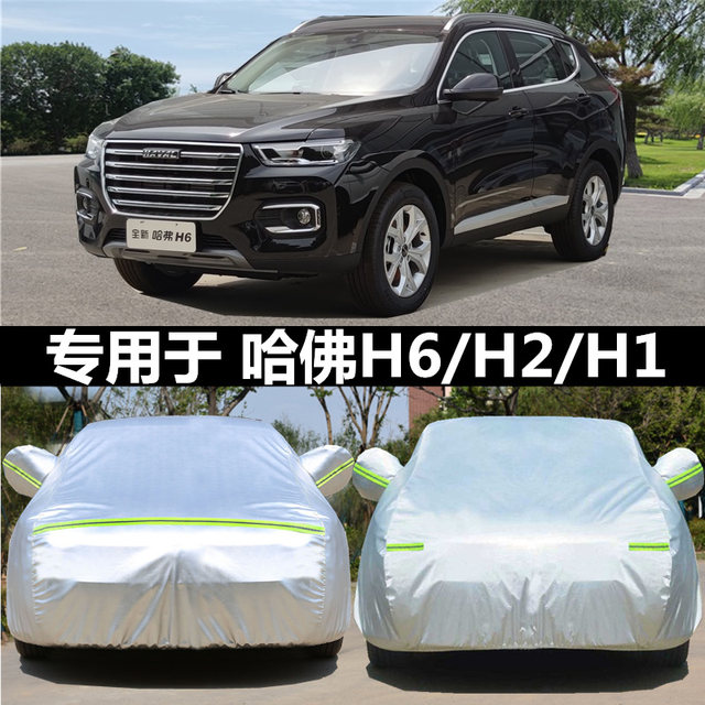 Suitable for Haval H6 H2s H1 car clothes car cover sun protection 20 ...