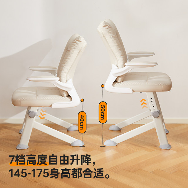 Eight -nine Y2F learning chair comfortable sedent