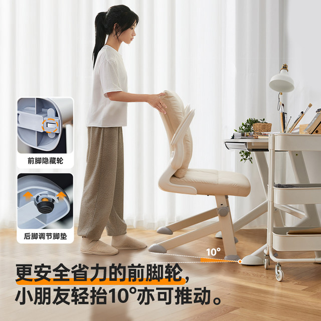 Eight -nine Y2F learning chair comfortable sedent