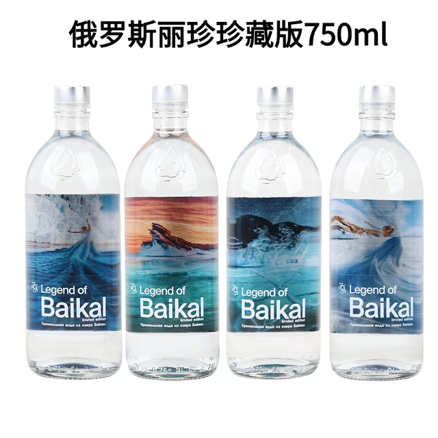 Lizhen Lake Baikal natural water imported from Russia 330ml/750ml glass ...