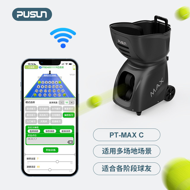 pusun PT-MAXC smart tennis ball machine automatic trainer convenient ...